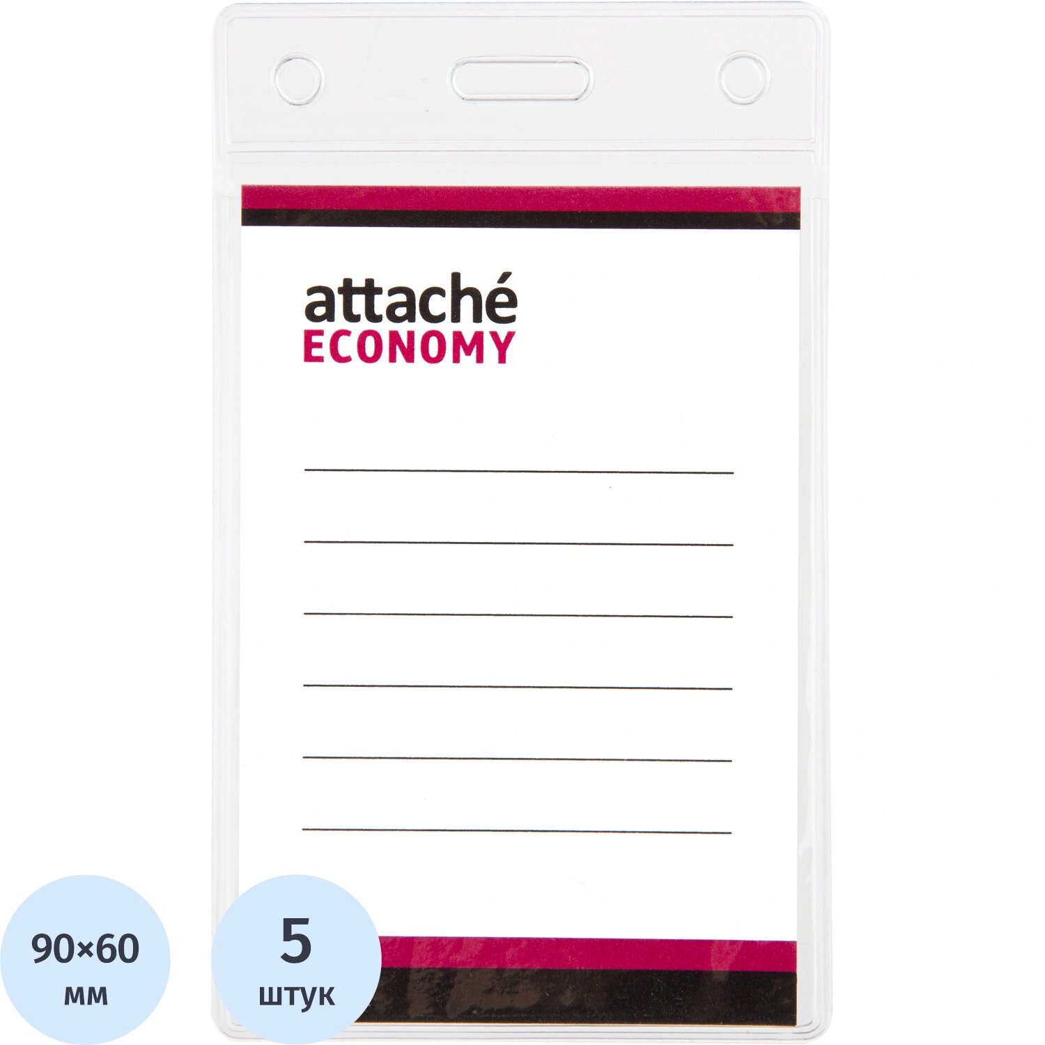 Attache Бейдж Attache (Attache Economy) вертикальный 108x66 мм прозрачный (размер вкладыша 90x60 мм, 5 штук в упаковке)