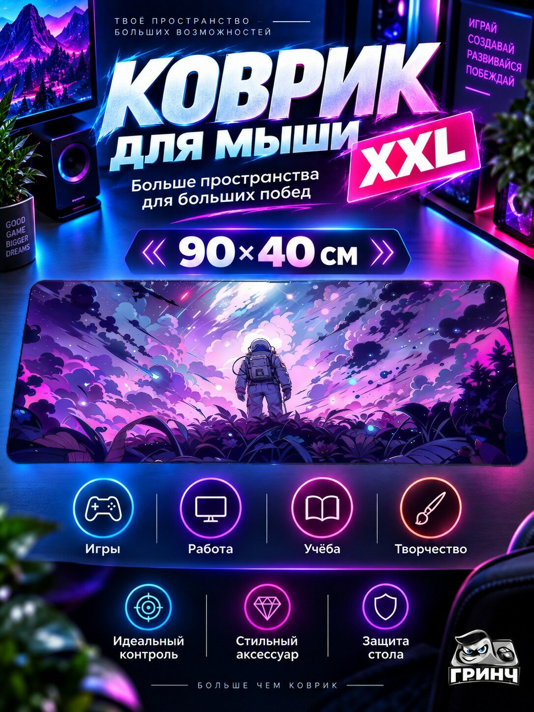 Игровой коврик для мыши жаккард 90х40 см Viking Викинг