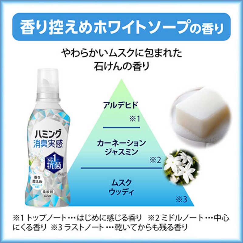 KAO "Humming" Кондиционер-концентрат для белья "Feeling Gentle Soap"с антибактериальным и дезодорирующим эффектом. С ароматом свежести и нежного мыла. Сушка В помещении 510 мл. Япония.