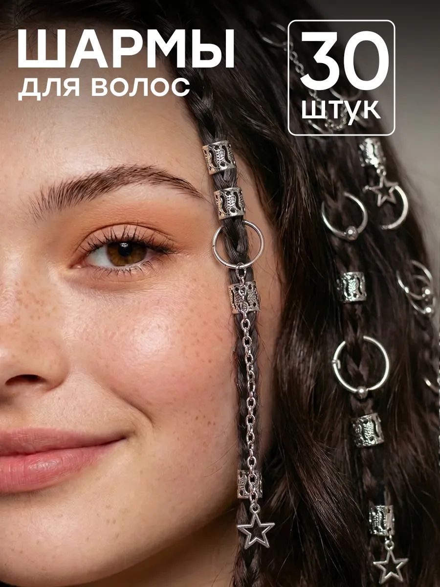 Набор аксессуаров для волос 30 шт.
