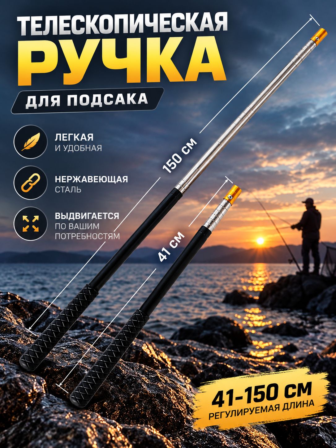 Подсачек, длина: 150 см, Артикул: 5846968143, Цвет: Серебристый