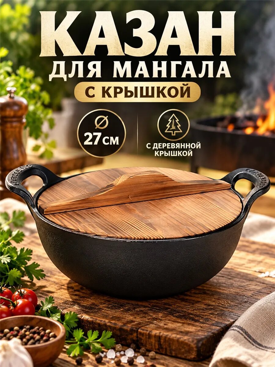 Казан обожженный 3 л узбекский чугунный с крышкой