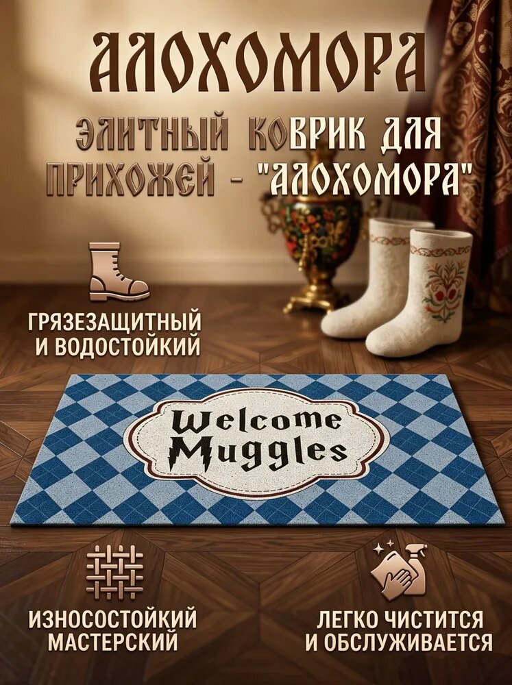 Harry Potter Коврик для ванной 60x90 см 8 мм буквы синий