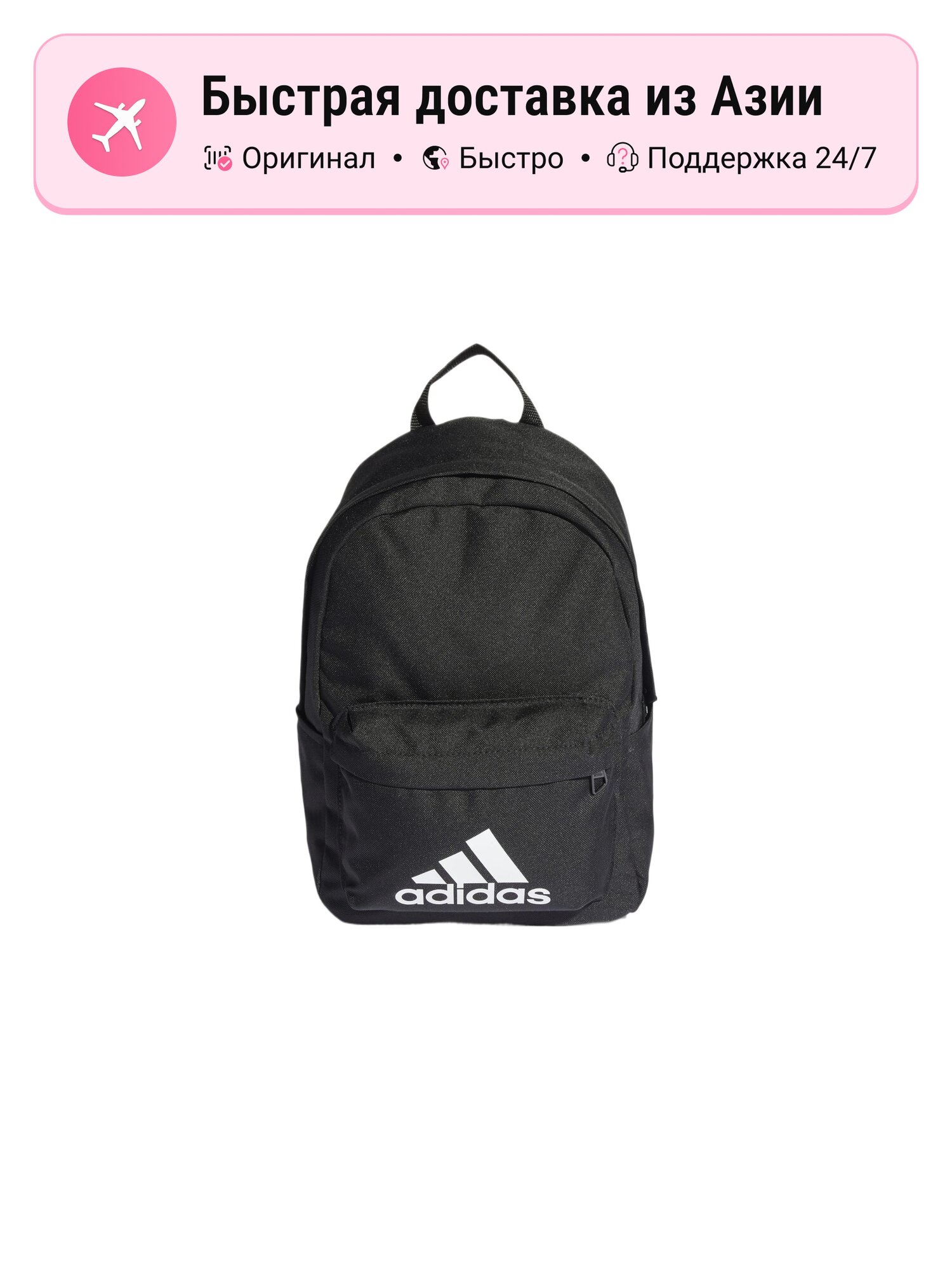 Рюкзак унисекс Adidas Regular Black из переработанного полиэстера, черный