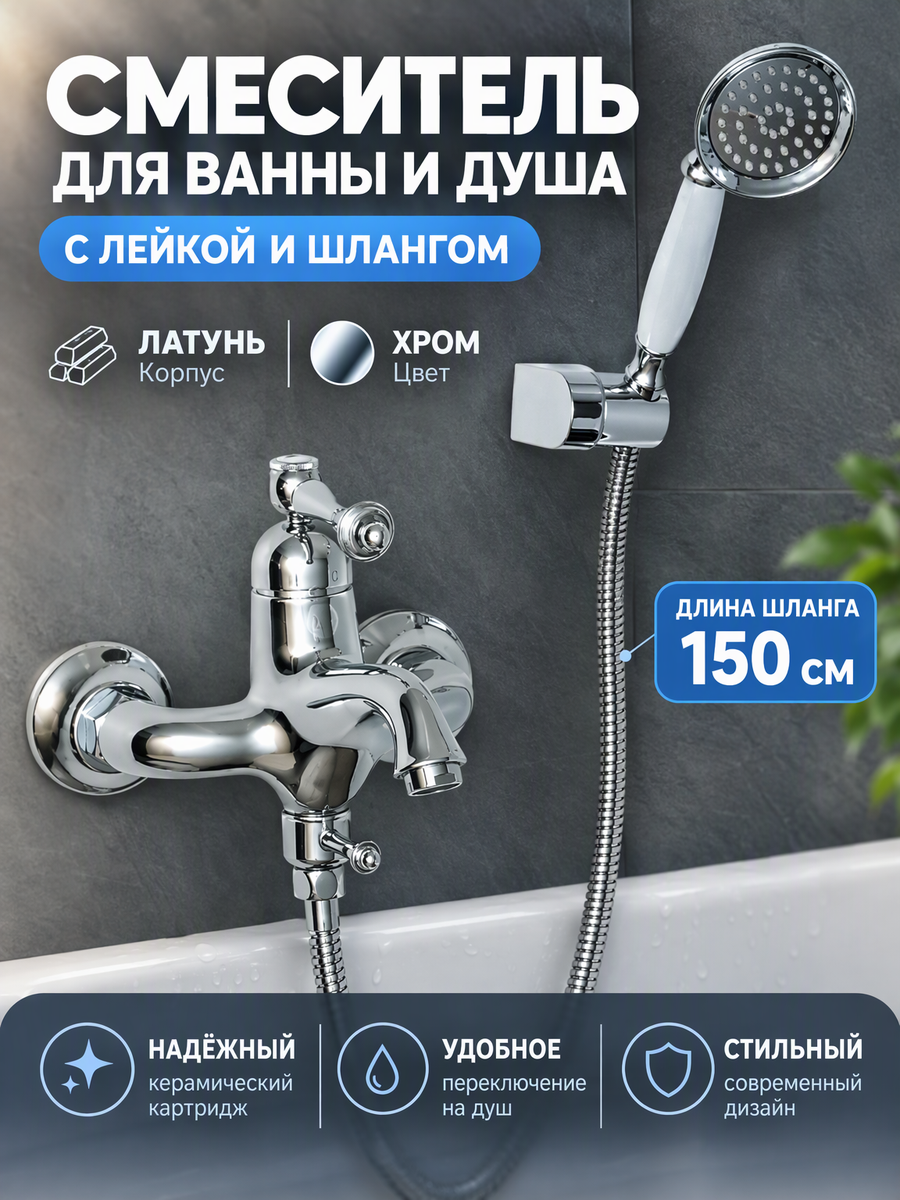 Смеситель для ванной и душа Ganzer GZ77031 с лейкой и шлангом