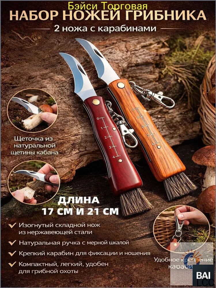 Садовый нож, Артикул: 5628728408, Дом и сад → Дача и сад → Садовый инструмент → Секаторы и сучкорезы