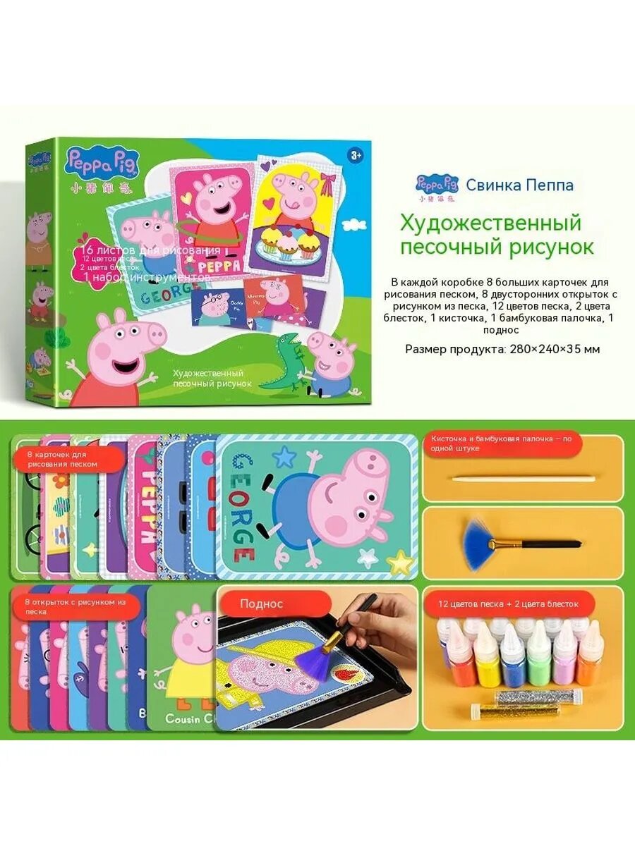 Набор для творчества с цветным песком для развития детей