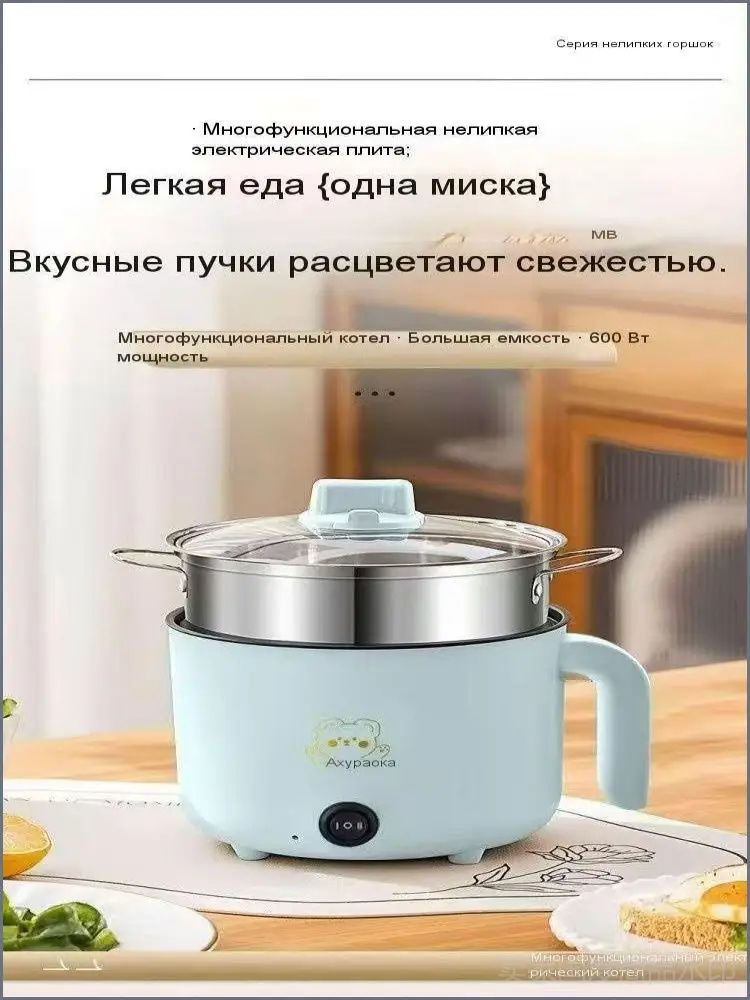 Мультиварка dianzhuguo — фото 1
