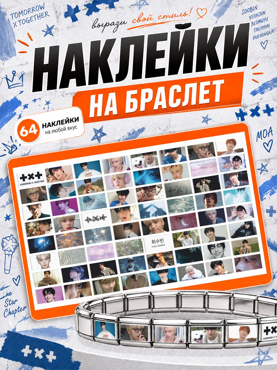 Шарм Наклейки за Копейки