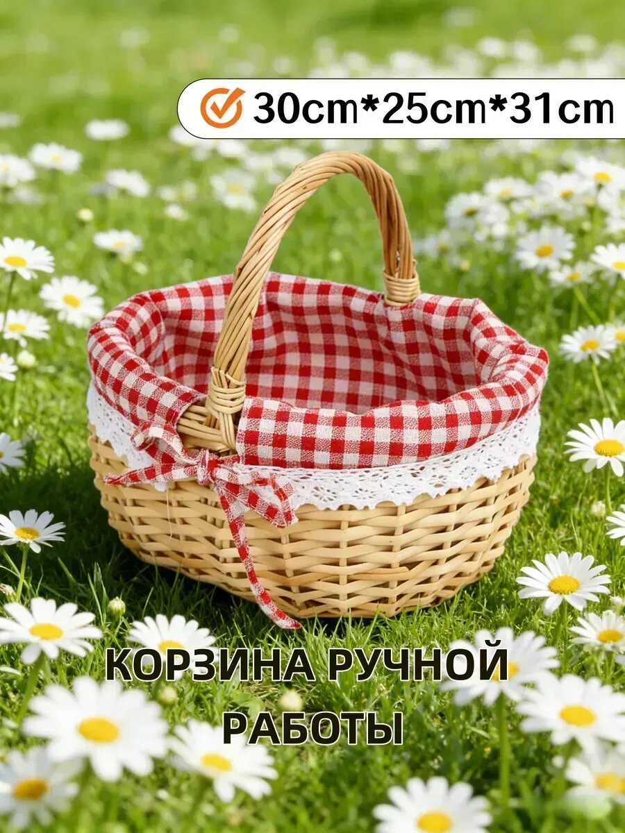Плетеная корзина на Пасху , с ручками, подарок на праздник
