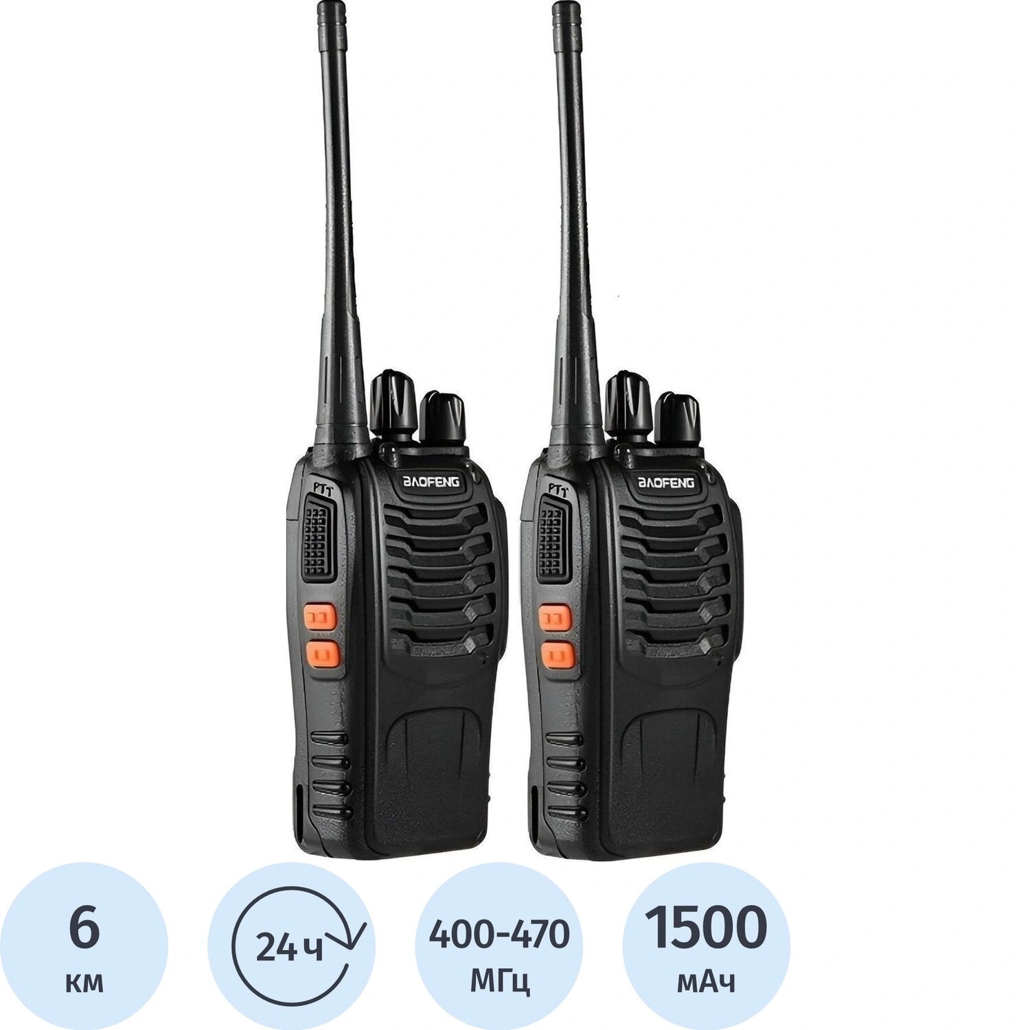Baofeng Уценка. Рация Baofeng BF-888S 5 Вт (комплект из 2 раций)
