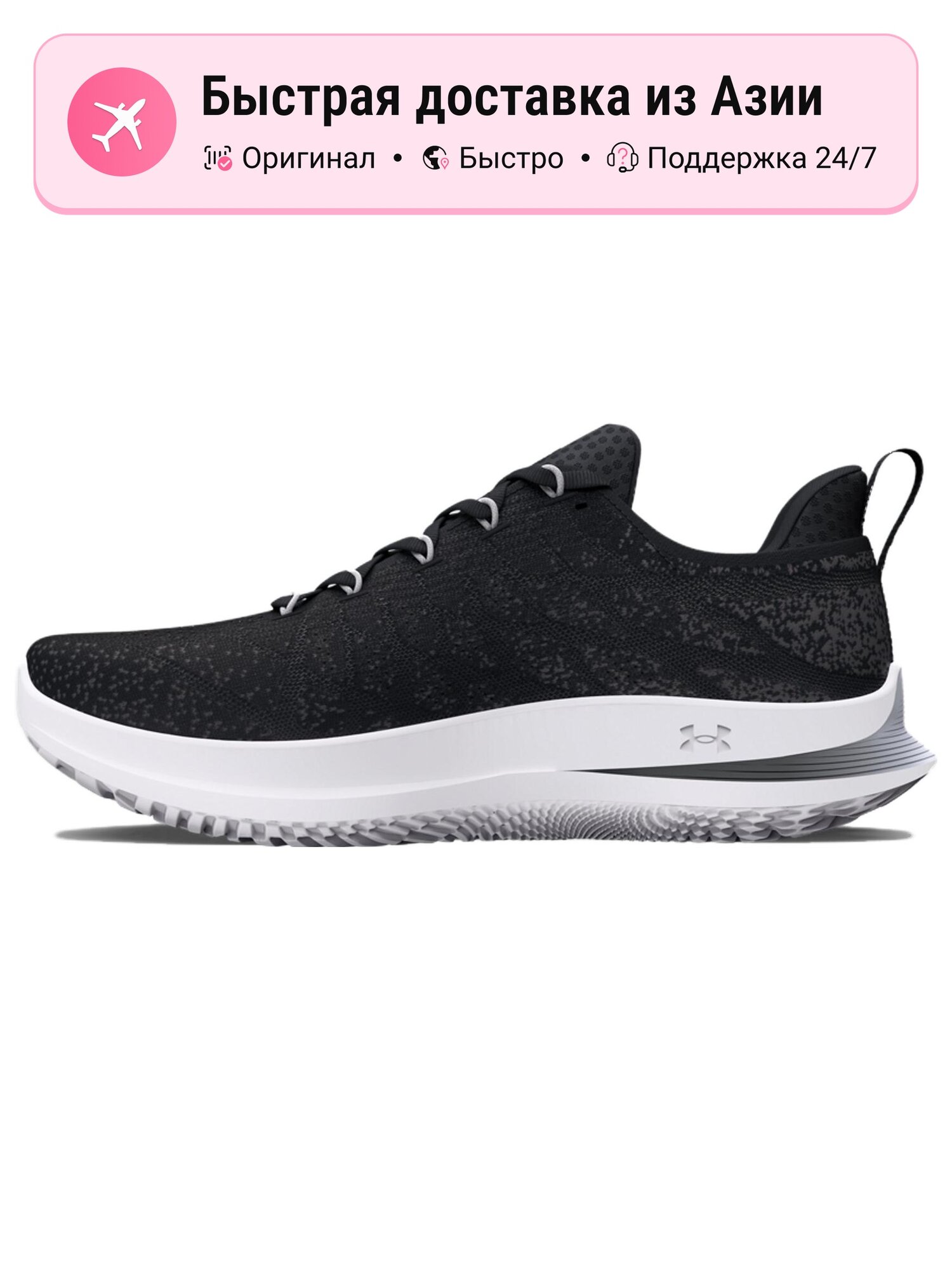 Кроссовки Flow Velociti 3