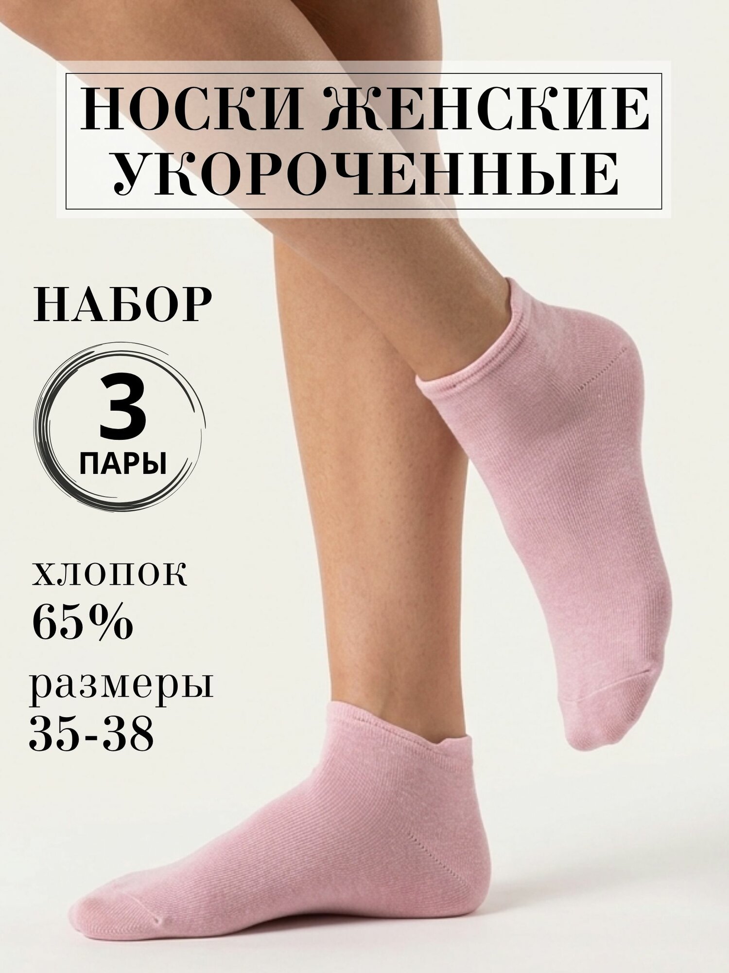Носки GRAND, комплект