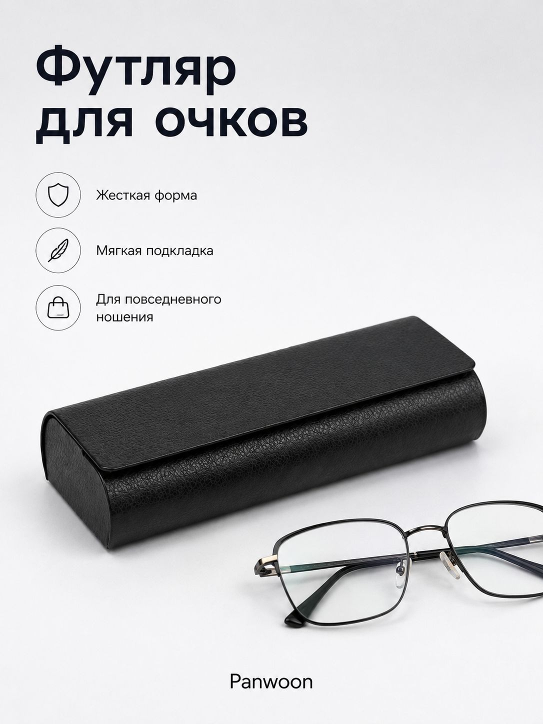 Футляр для очков Panwoon, жесткий очечник на магните, с мягкой подкладкой, черный, унисекс, компактный, 16 см
