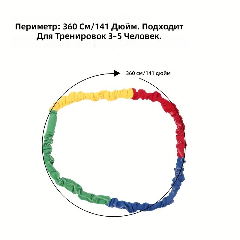 Эластичная фитнес-лента для групповых тренировок и силовых упражнений, периметр 141.73 дюйма (на 4–5 человек)