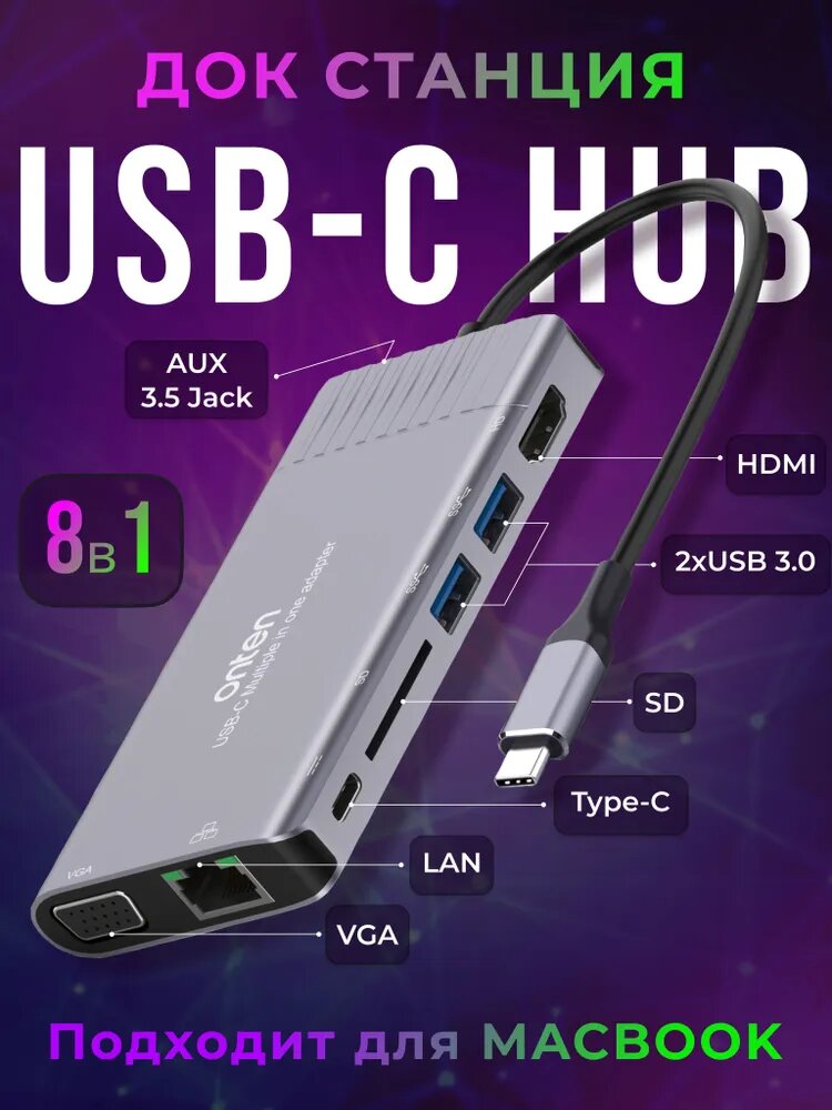 Разветвитель / адаптер / переходник / USB хаб