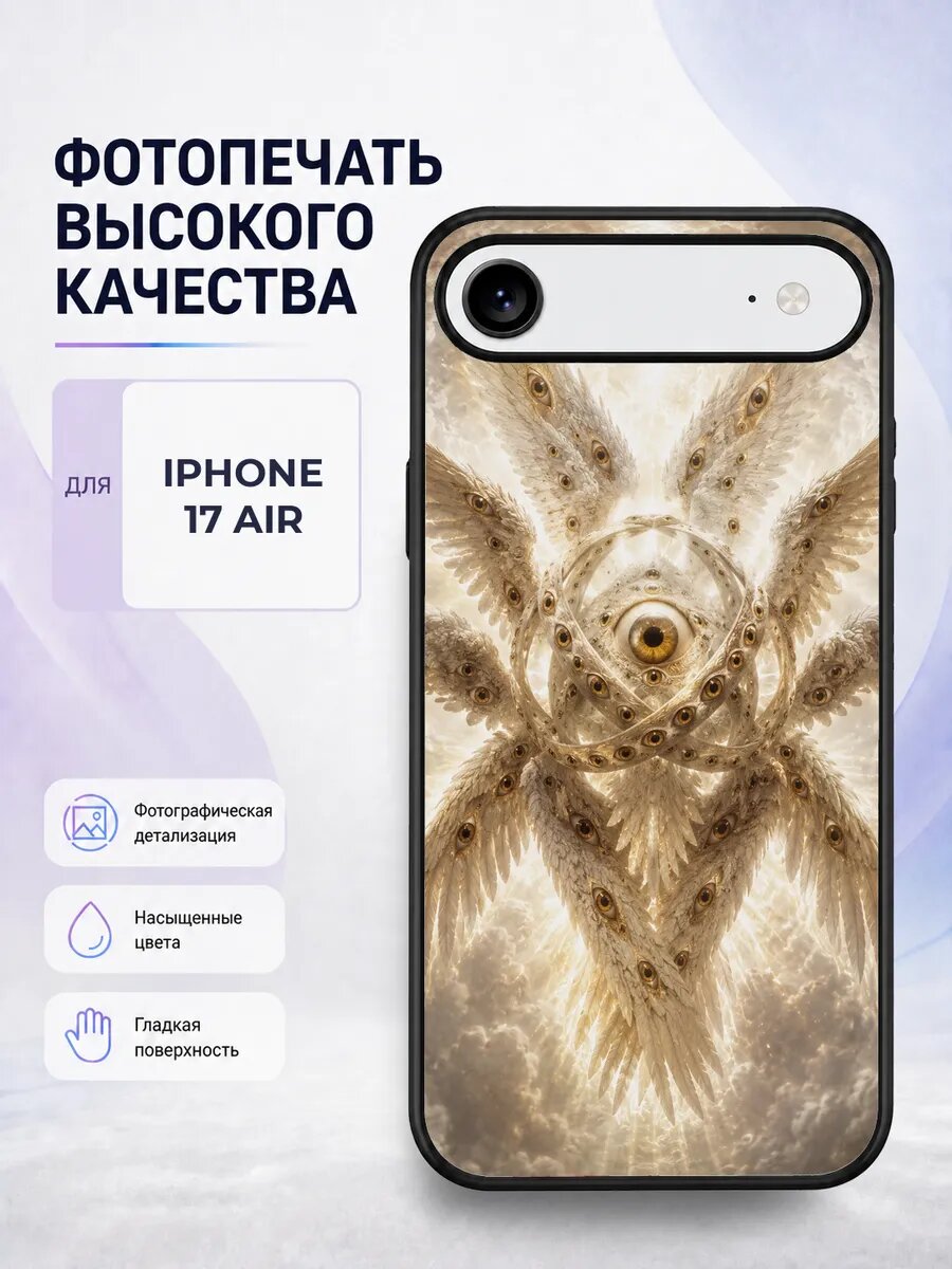Силиконовый чехол iPhone 17 Air ангельская эстетика эстетичн