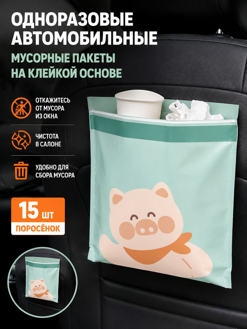 Мусорное ведро, 2 л, 15 шт