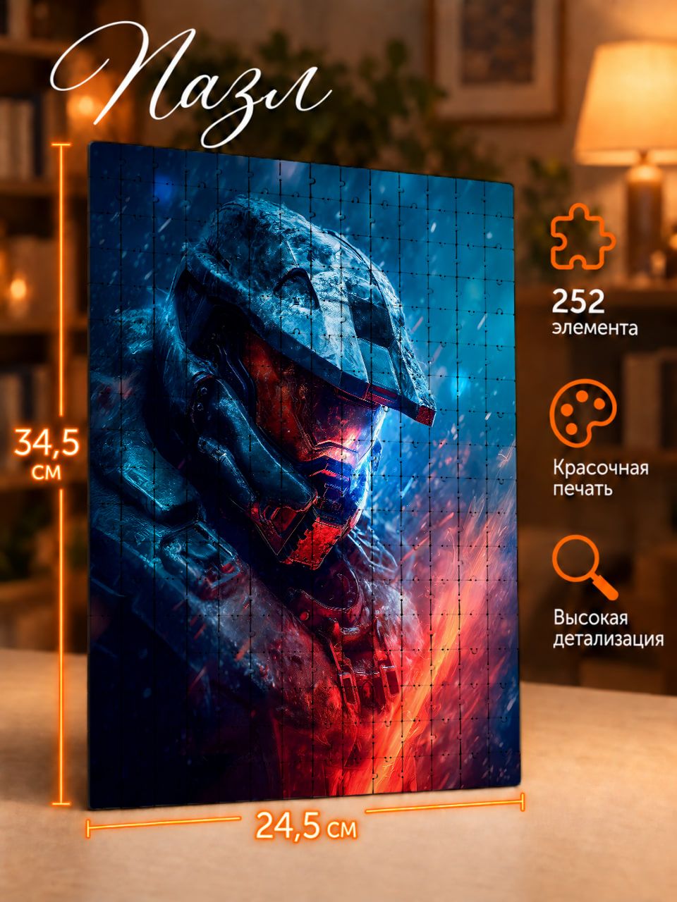 Пазлы 252 элементов Halo Игра Мастер Чиф