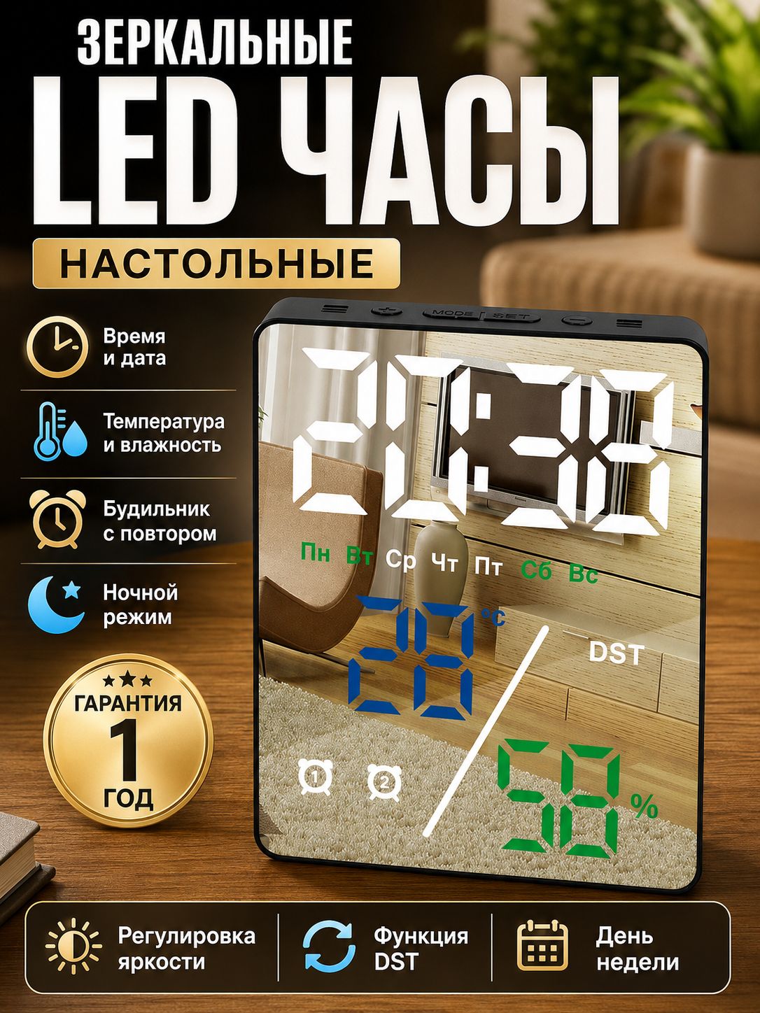 Настольные часы Электронные, Карманные 1 шт