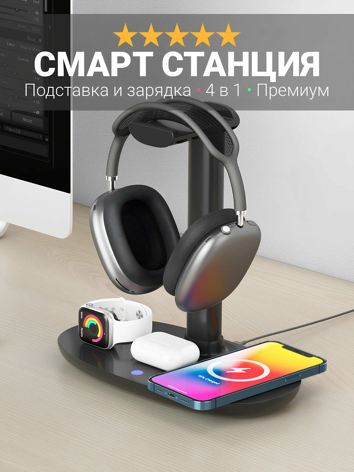 Беспроводная зарядка зарядная станция 4 в 1, для смарт часов, смартфона, наушников подс, подставка под наушники, черная