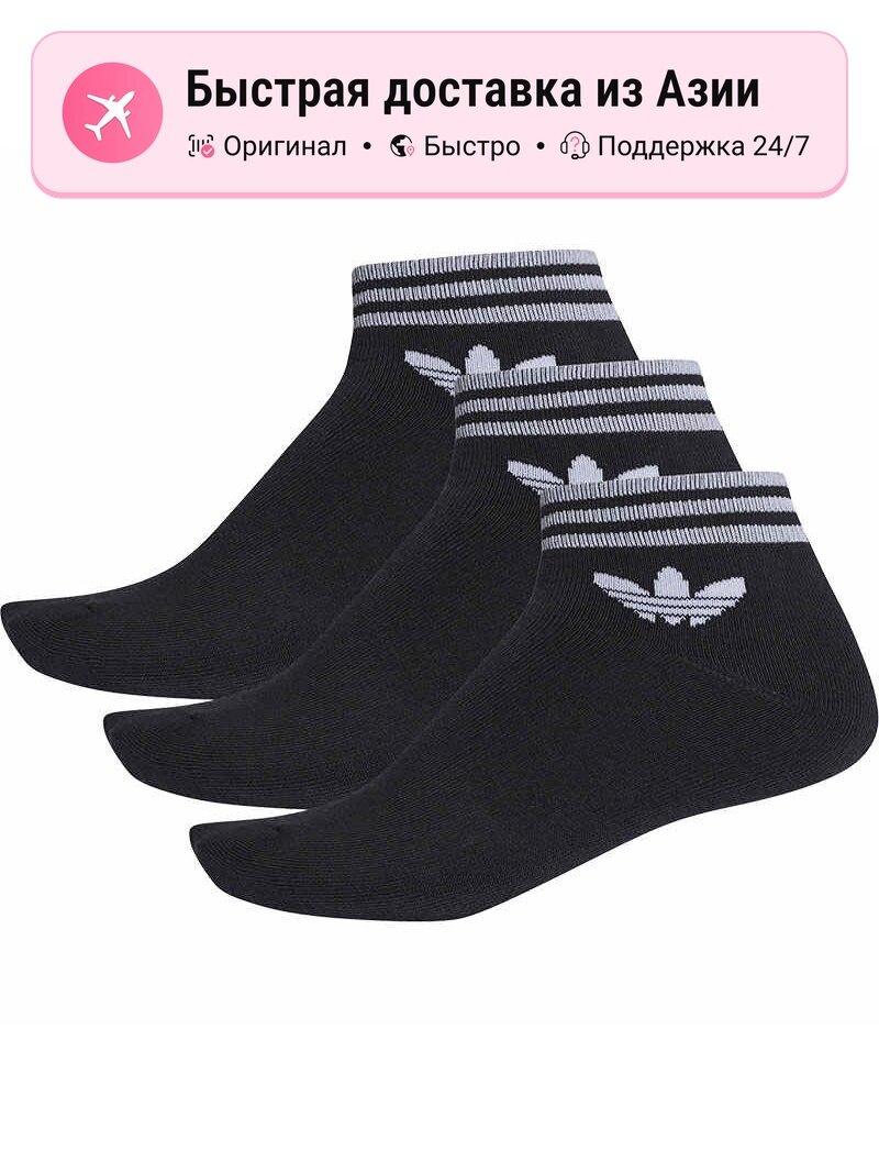 Носки adidas Originals Crew, комплект