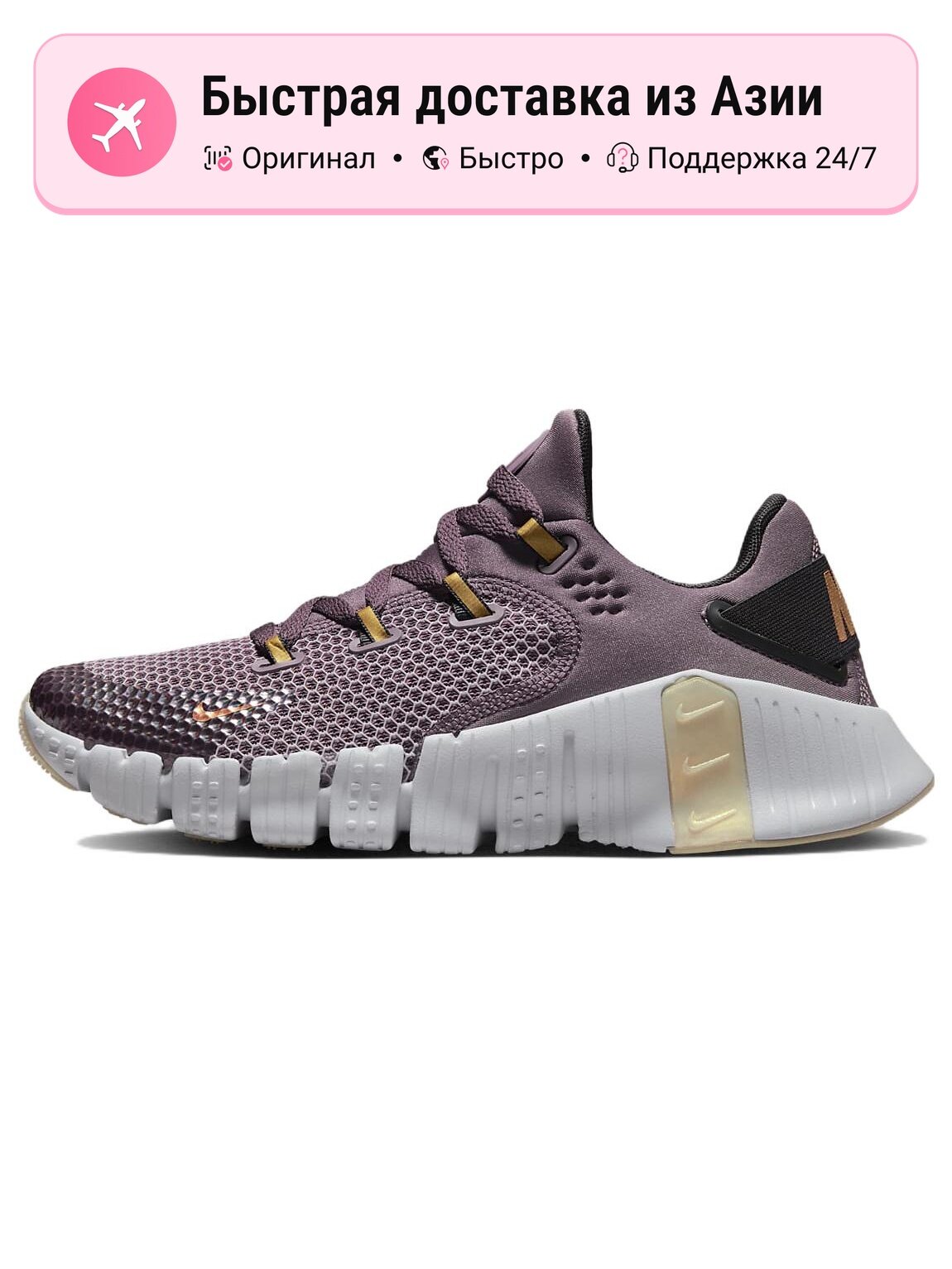 Кроссовки NIKE Free Metcon 4 Premium