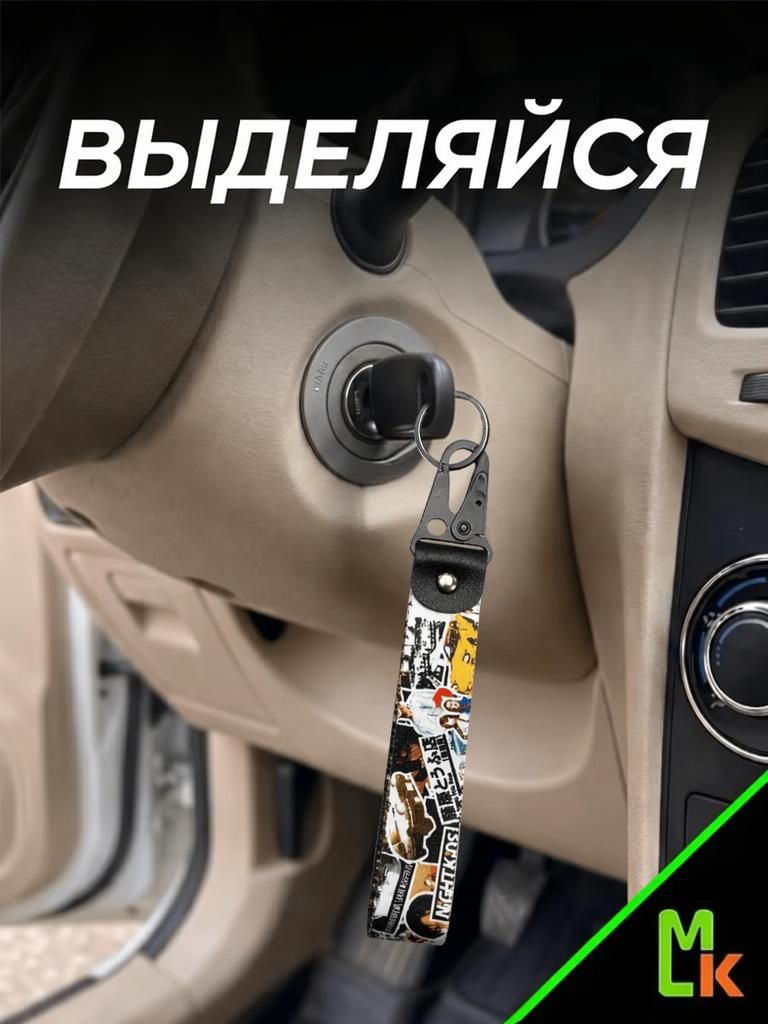 Брелок MkAuto, пыльная роза, серый, лиловый, розовый, желтый — фото 1