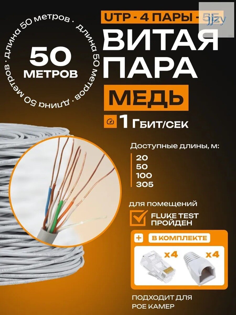 Кабель для интернет-соединения, 50 м, светло-серый