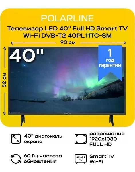 Телевизор POLARLINE 40PL11TC-SM