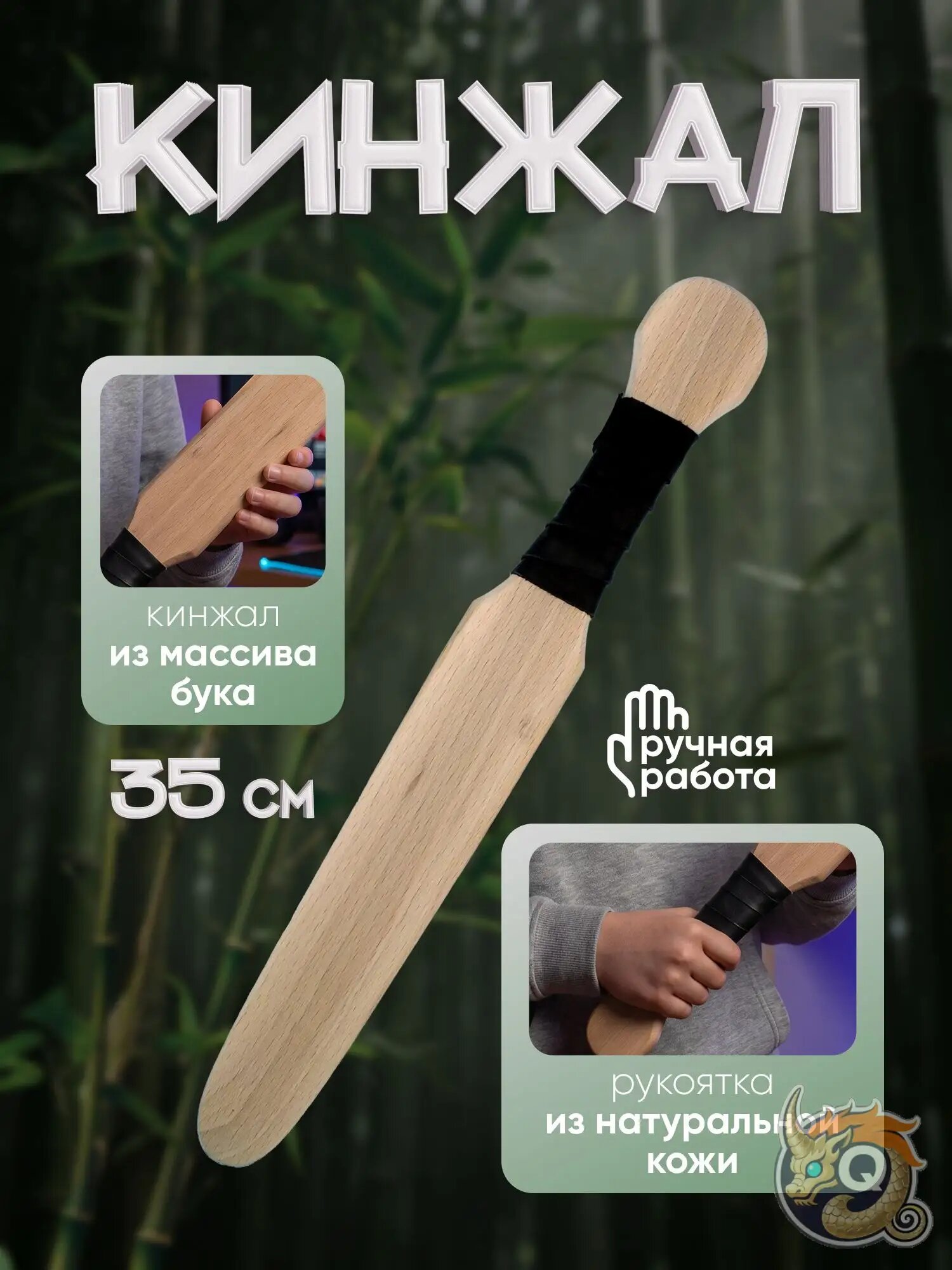Игрушечный меч (деревянный) детский Кинжал (ручная работа)