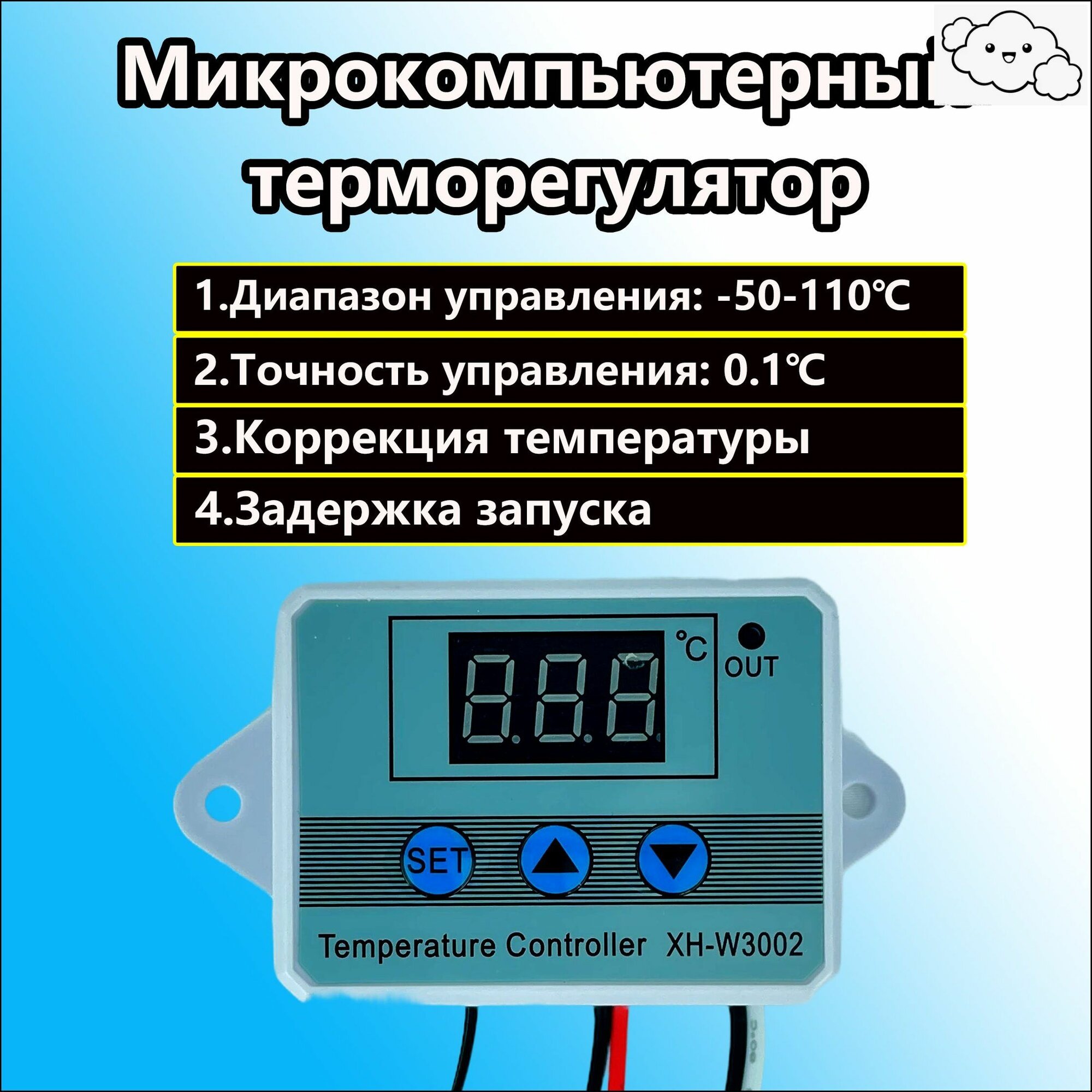 Терморегулятор, термостат до 1500Вт Универсальный, синий