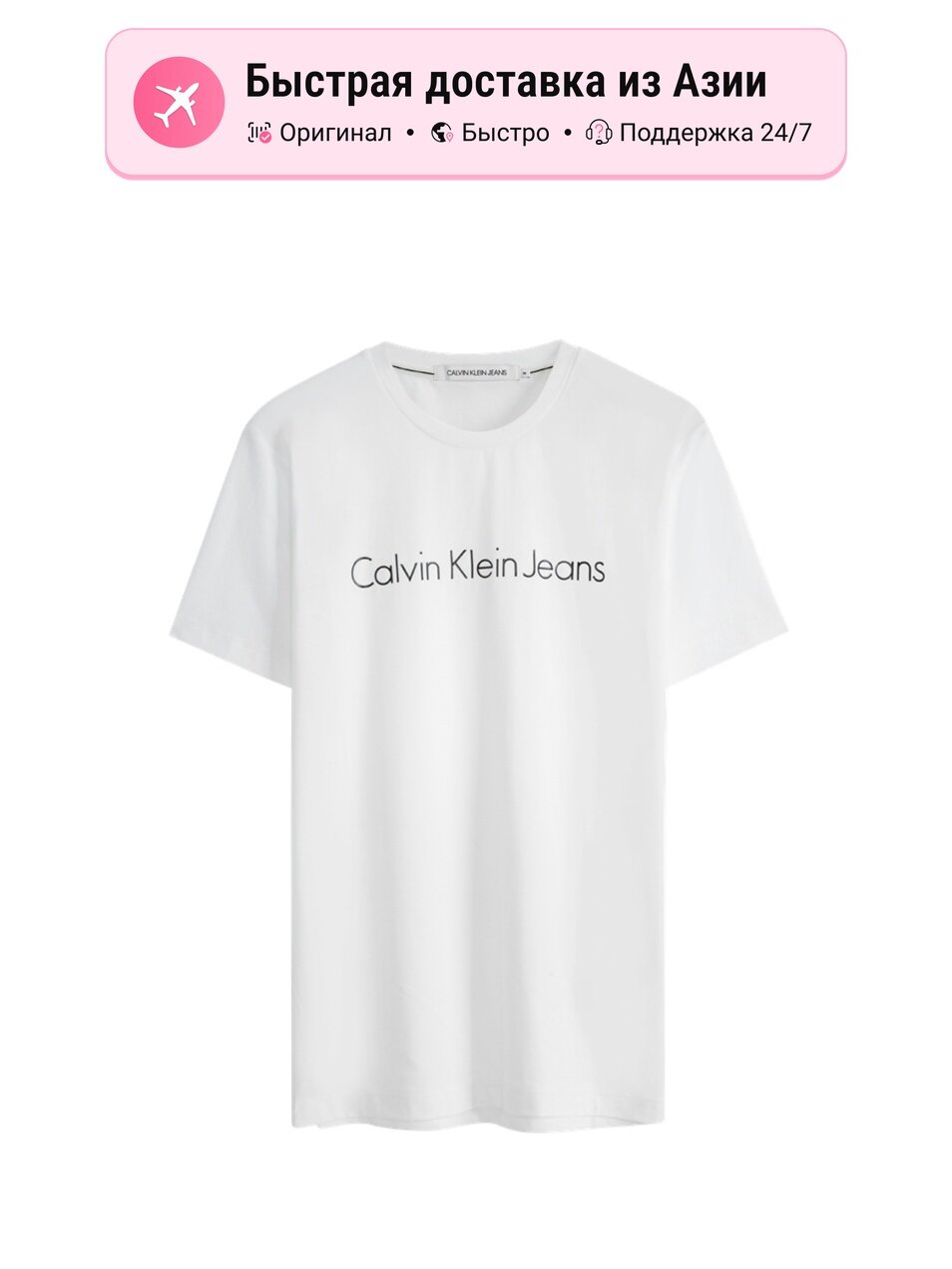 Футболка Calvin Klein Jeans