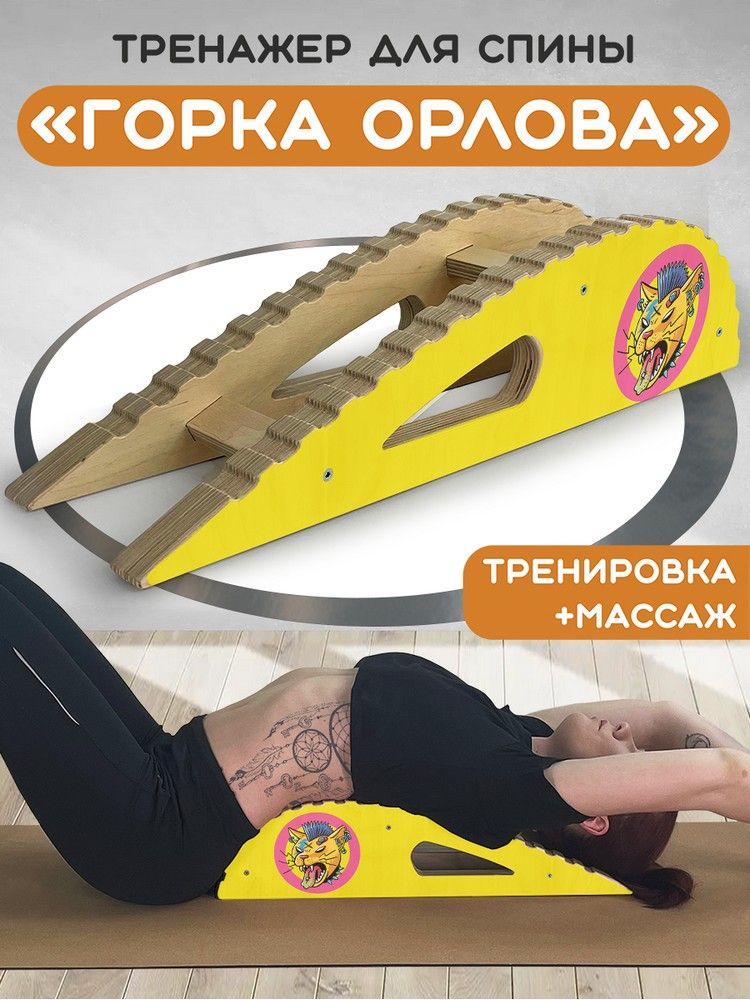 Массажер-тренажер для спины "Горка Орлова" с принтом "Граффити Кошка (Иллюстрация для Брата, для сестры, для парня) - 18 "