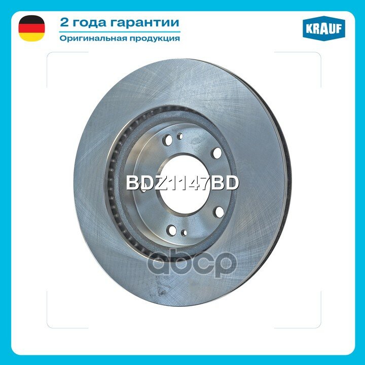 Диск тормозной Krauf арт. BDZ1147BD