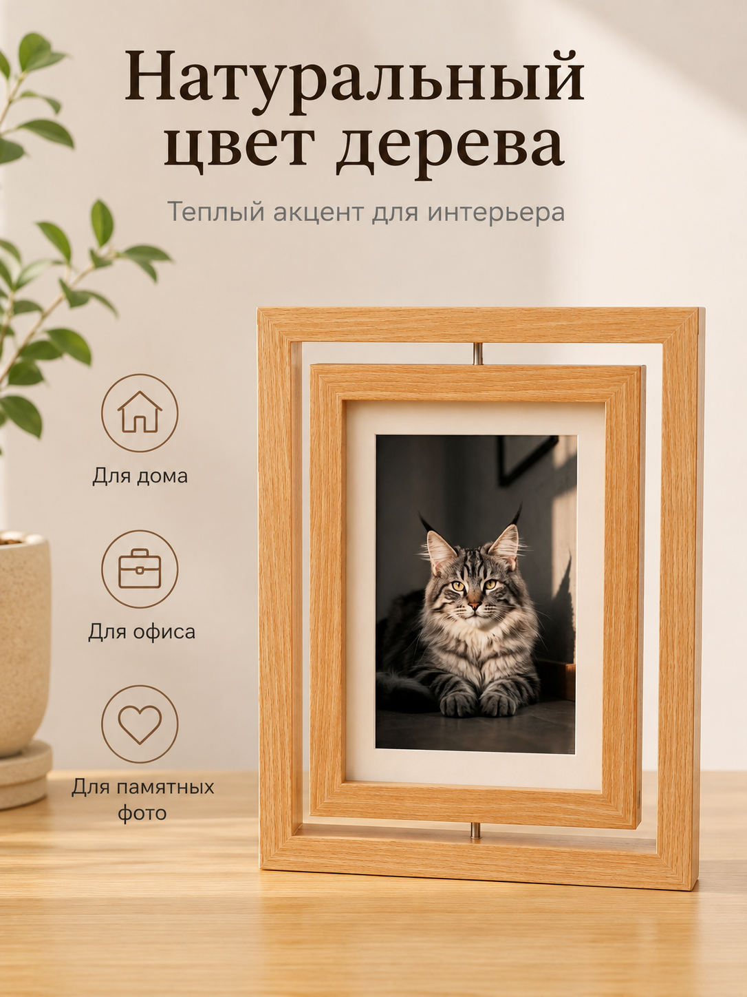 Двусторонняя поворотная фоторамка 360° для питомца, 10×15 см, коричневая
