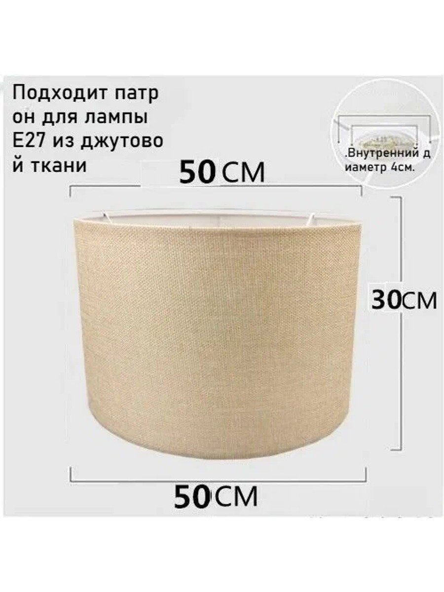 Круглый абажур из антибликовой ткани креативный торшерря E27 50 см базовое исполнение модели серии