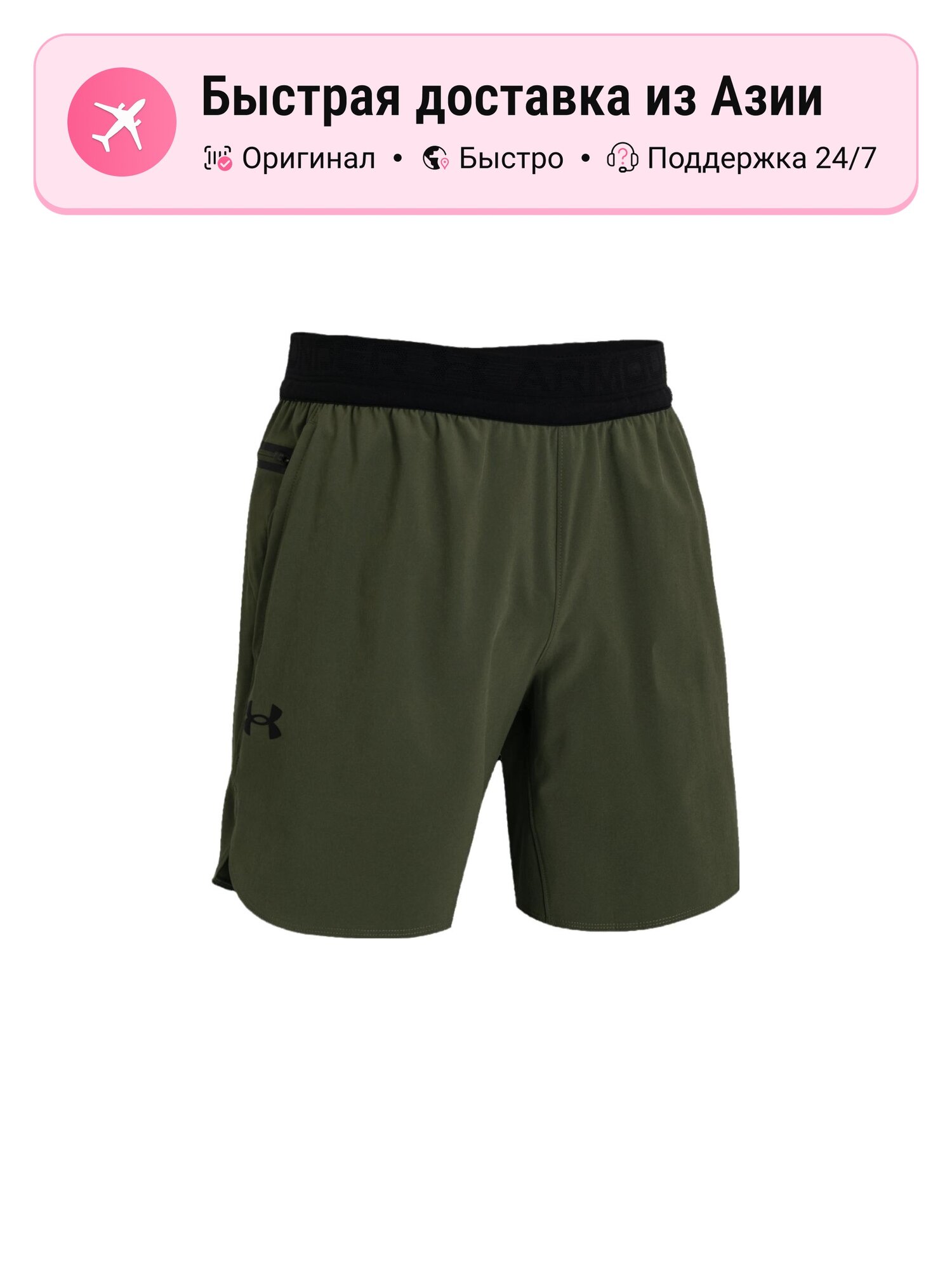 Шорты Under Armour Casual Shorts