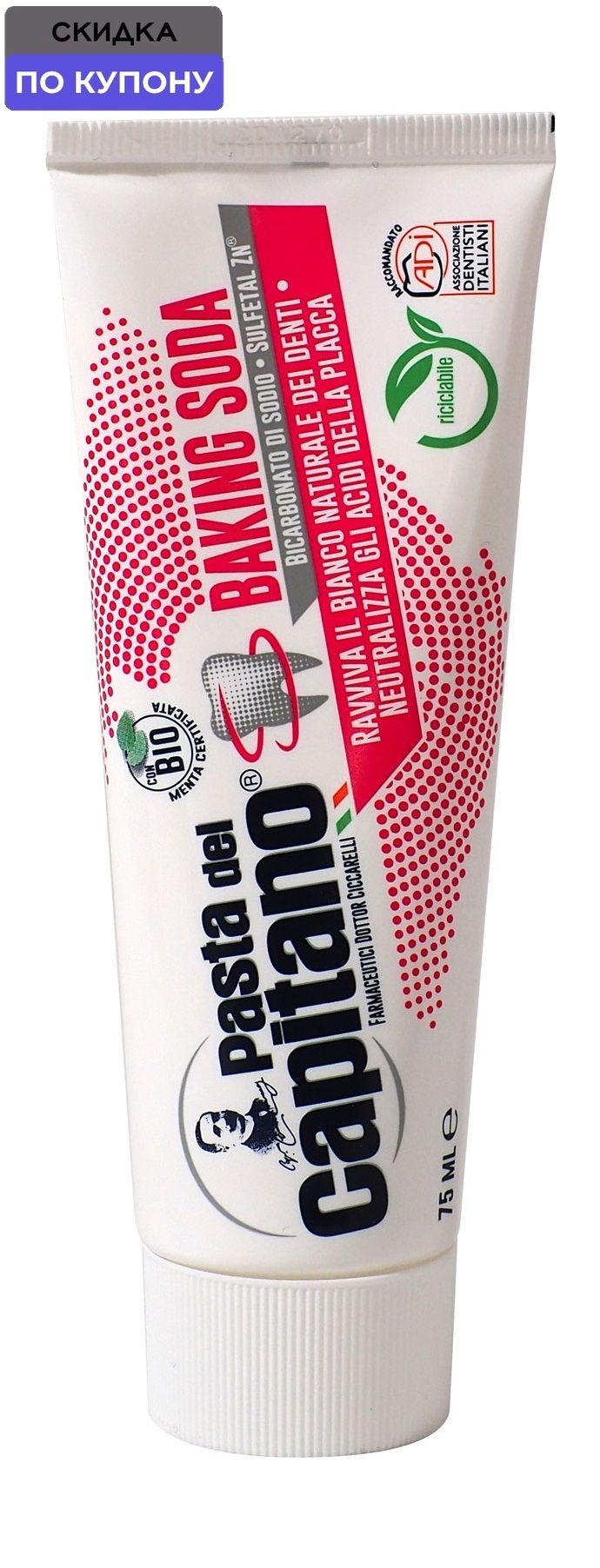 Pasta del Capitano Зубная паста Baking Soda, 75 мл