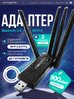 Wi-Fi-адаптер