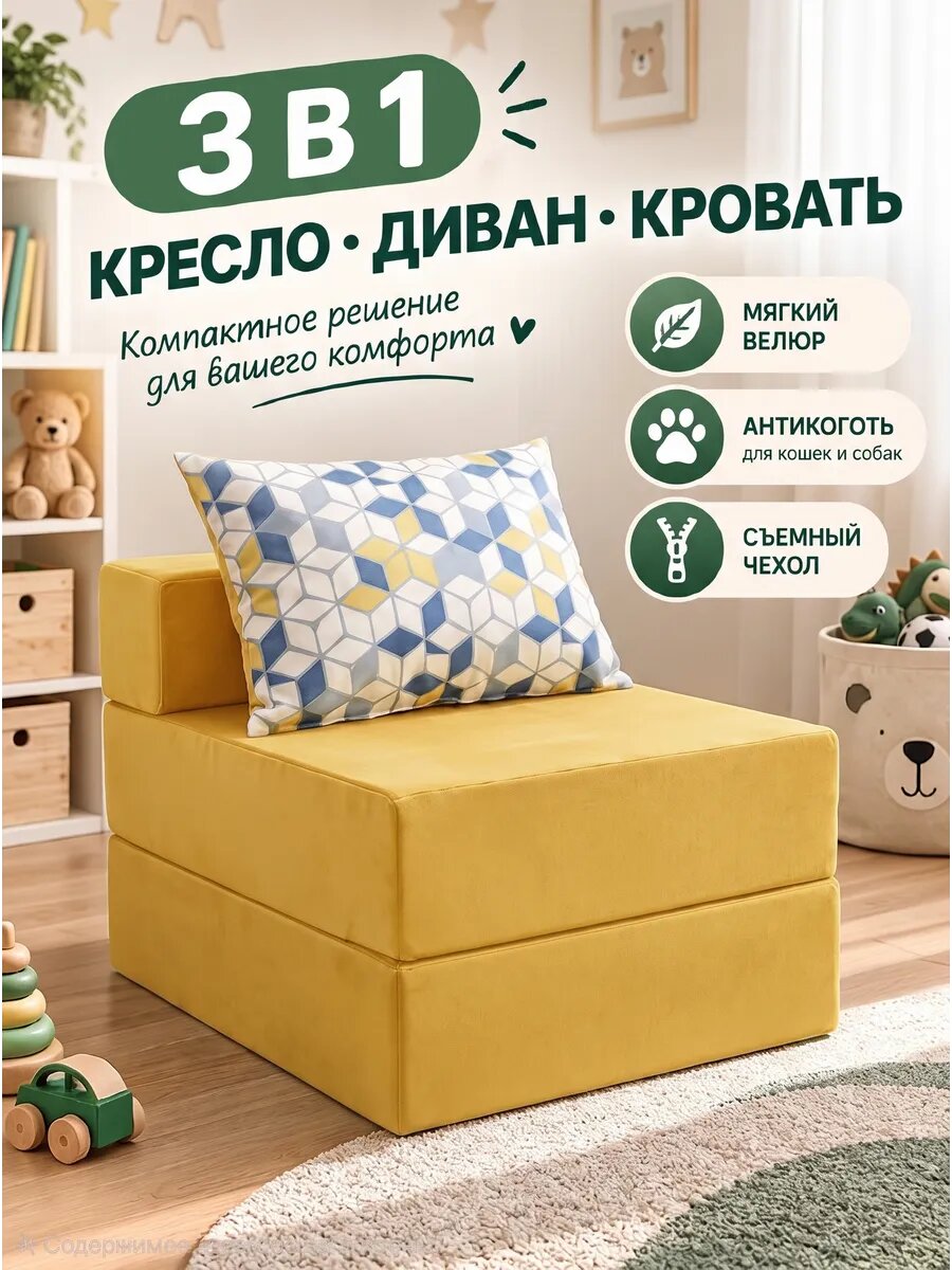 Кресло кровать раскладное бескаркасное мягкое трансформер