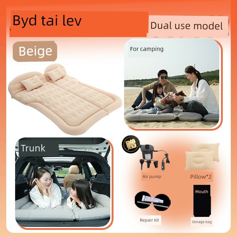 Надувной матрас для BYD Qin L EV: для багажника и кемпинга — бежевый цвет, безопасный для детей