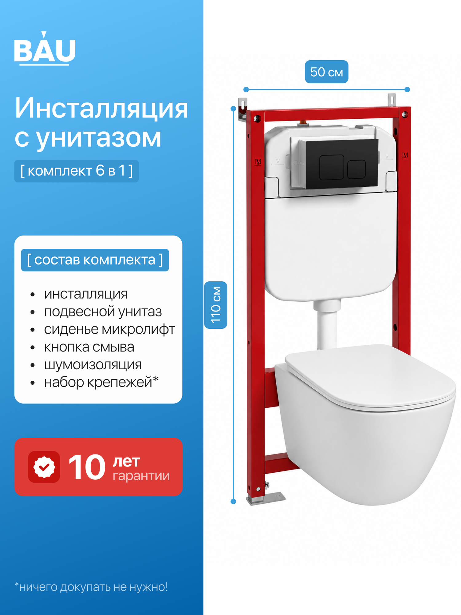 Инсталляция с унитазом комплект BAUEDGE : унитаз Dream Hurricane3, сиденье, кнопка а Soul, черная матовая