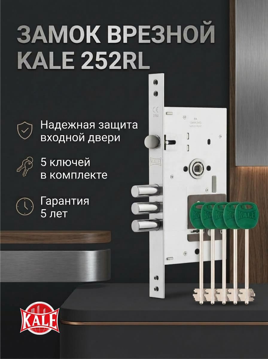 Замок врезной сувальдный KALE 252RL, 4 класс безопасности, с защёлкой, 5 ключей 75 мм, хром