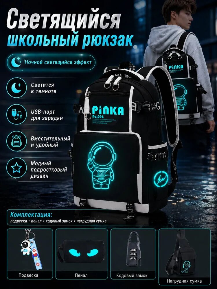 Рюкзак школьный светящийся "Пинк" детский для девочки, черный, 40 см
