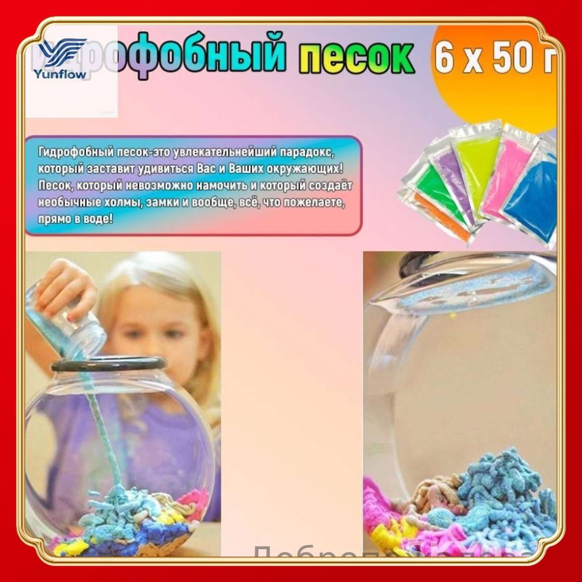Гидрофобный песок, боящийся воды