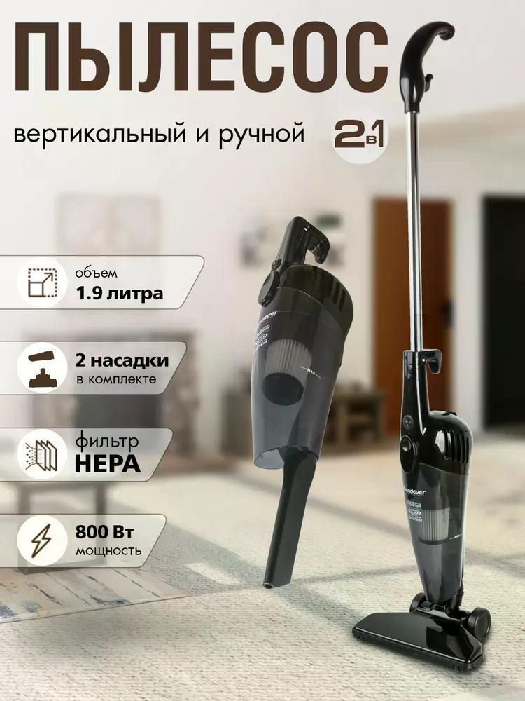 Пылесос вертикальный Endever VC-284