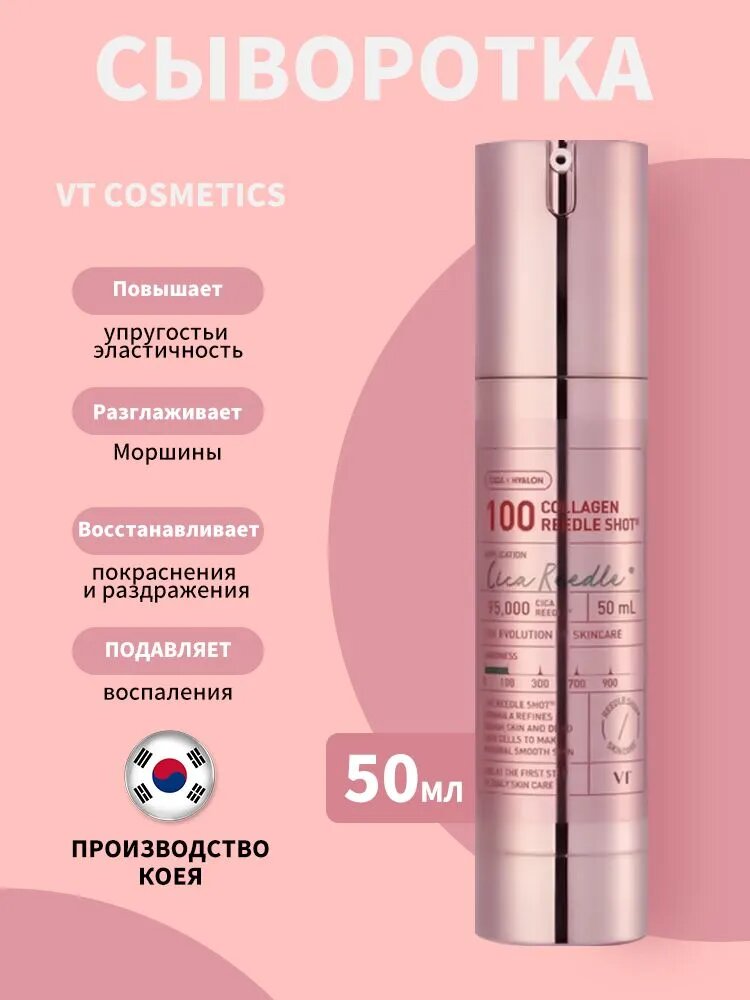 VT Cosmetics Сыворотка для ухода за кожей Антивозрастной уход, 50.02 мл