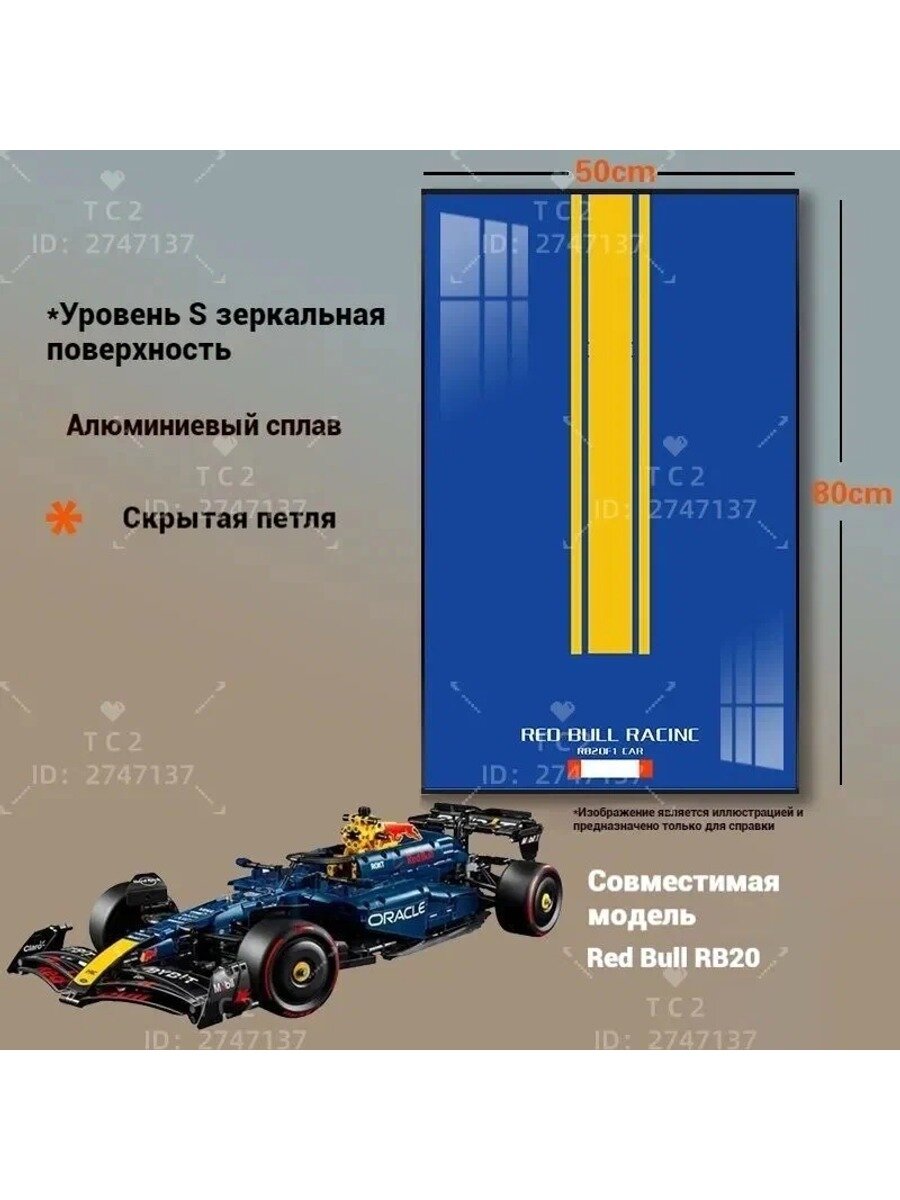 Стеллаж 50х2.5х80 см, 1 полка, цвет RB20 Red Bull A, в собранном виде