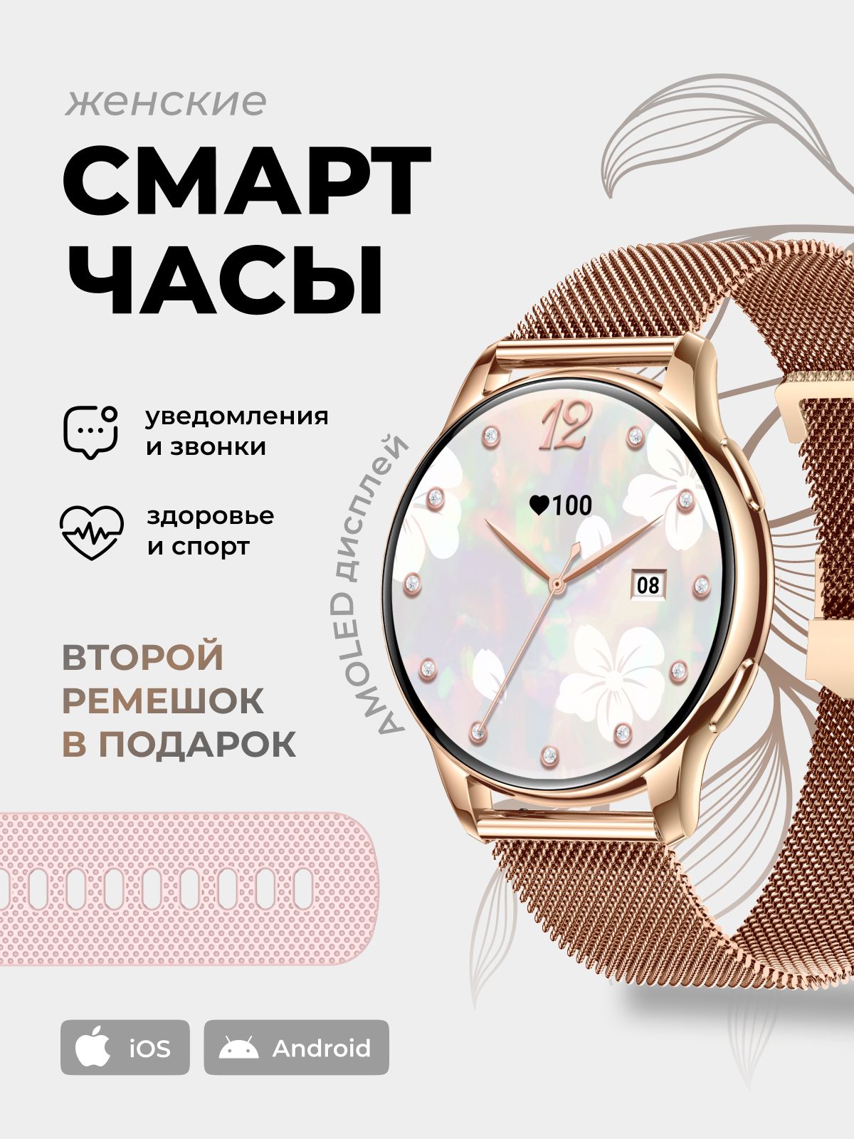 SMART PRESENT Смарт-часы, 33mm, золотистый